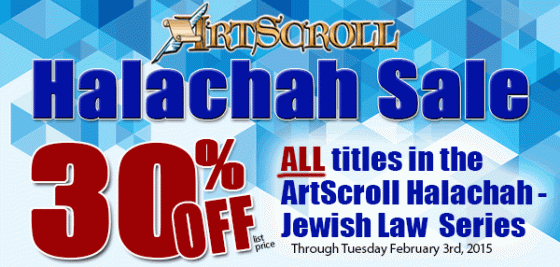 Ten Days Only: Big Halachah Sale! – The Official ArtScroll Blog
