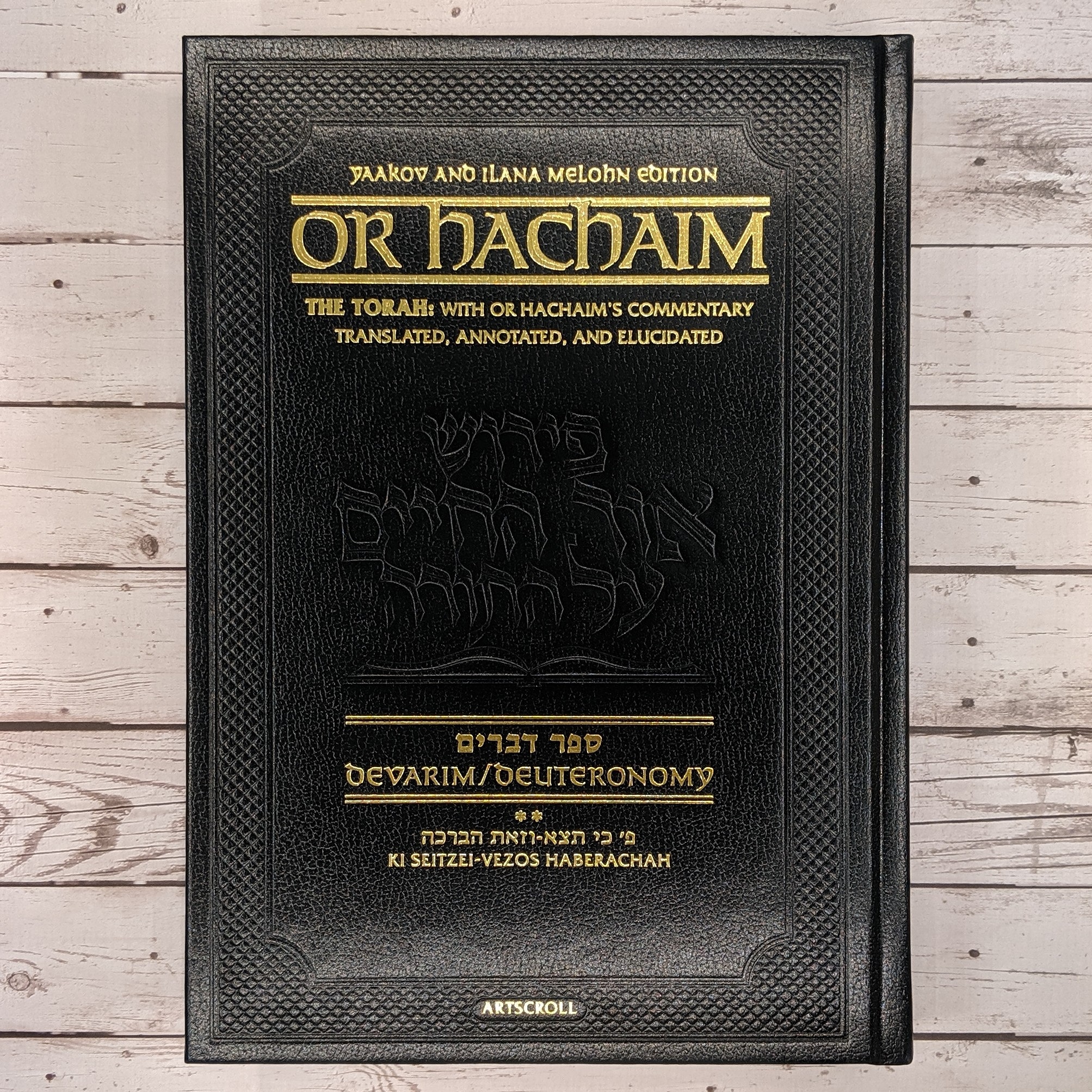 The Yaakov and Ilana Melohn Edition Or HaChaim on Chumash: Chazak ...