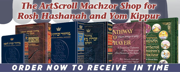 The ArtScroll “Machzor Shop”: Find the Machzor That’s Right for You ...