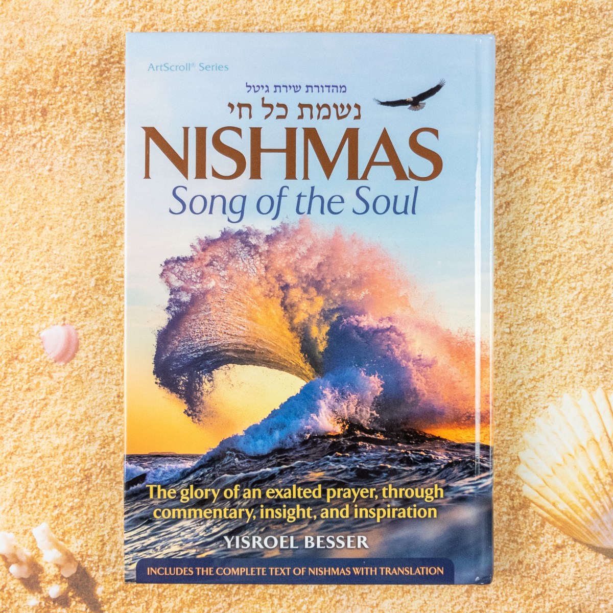 Experience the Joy. Feel the Gratitude. Nishmas: Song of the Soul, by ...